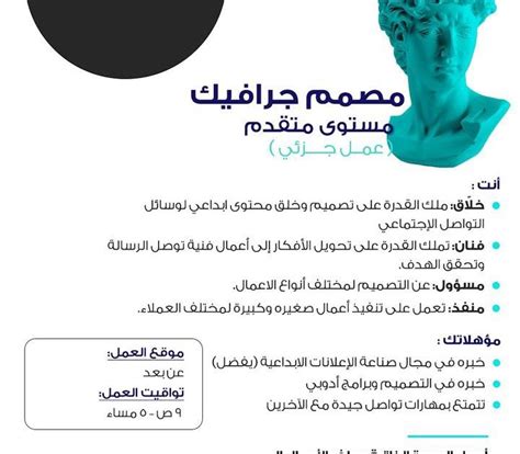 شركة Gain Inbound تعلن عن فرصة وظيفية