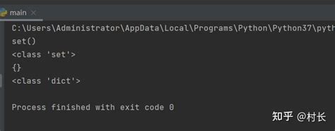 【python】2种创建集合方法和2种集合数据特点 知乎