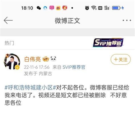呼和浩特再傳一男子跳樓 ＊ 阿波羅新聞網