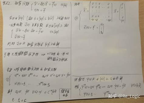 常微分方程（一）5 1：线性微分方程组的一般理论 知乎