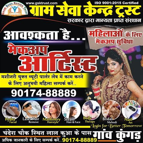 ग्राम सेवा केंद्र ट्रस्ट Gsktrust • Instagram Photos And Videos