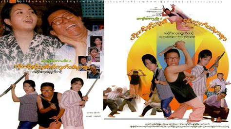 ကိုတင့်နှင့်သူ၏ရပ်ကွက်ထဲမှာဗျာ ဒါရိုက်တာ ကျော်ဇောလင်း အတွေးပုံရိပ် အရိုင်း ၊ လှအဥ္ဇလီတင့