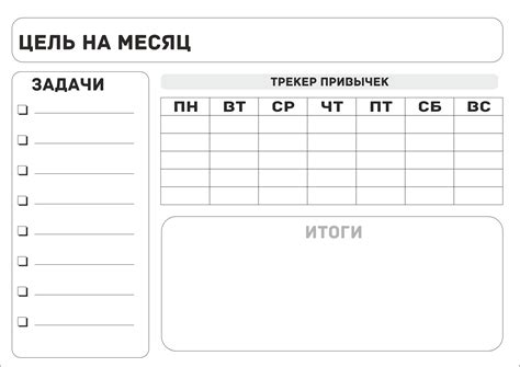 Чек листы для похудения шаблоны распечатать фото презентация
