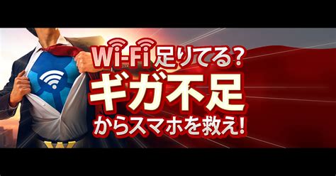 Wi Fi足りてる？ギガ不足からスマホを救え！ ルータ活用コンテンツ Atermstation