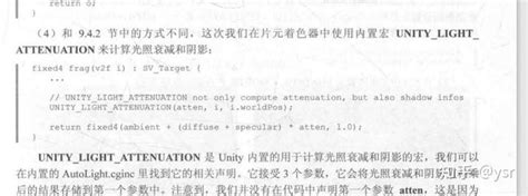 Shader自学笔记（九） 知乎