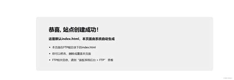 宝塔面板新建站点，您添加的站点已存在！宝塔 您添加的域名已存在 Csdn博客