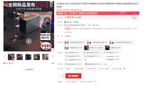 【省50元】小喆优品机箱zzaw 小喆优品 B5全铝itx主板sfx电源抽拉式3090显卡机箱迷你mini游戏办公组装电脑主机台式多少钱 什么值得买