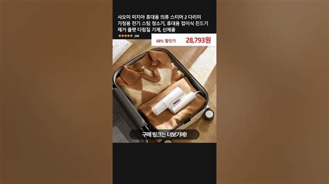 샤오미 미지아 휴대용 의류 스티머 2 다리미 가정용 전기 스팀 청소기 휴대용 접이식 진드기 제거 플랫 다림질 기계 신제품
