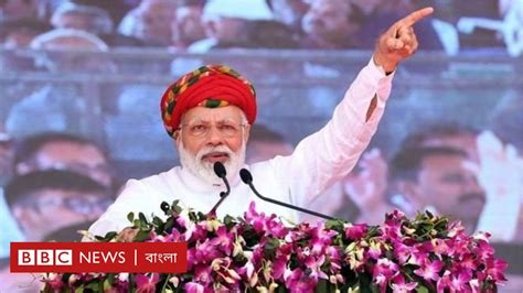 লোকসভা নির্বাচন ২০১৯ যে ১১টি তথ্য জানা দরকার Bbc News বাংলা