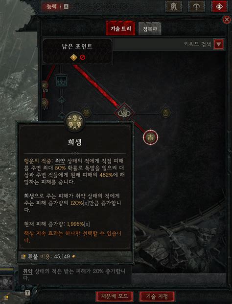 디아블로4 인벤 불편 디아블로4 인벤 도적 게시판