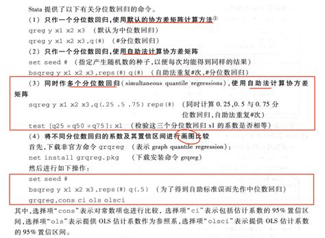 Stata分位数回归 知乎