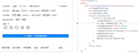 Leetcode36valid Sudoku＜有效的数独＞ Csdn博客