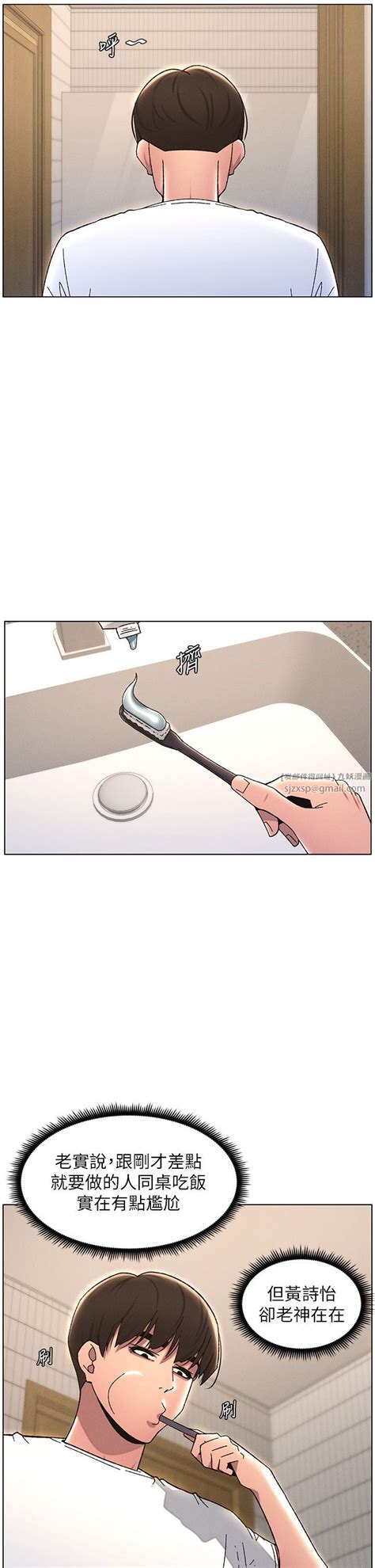 第23話 妹妹太飢渴好困擾♡ 《兄妹的秘密授课》未删减全集在线阅读 A漫 韩漫日漫h漫的天堂