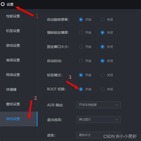 如何在雷电模拟器上安装magisk并加载movecert模块抓包（一）move Certificates模块 Csdn博客