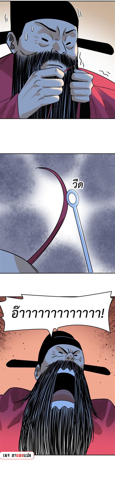 อ่านการ์ตูน Ming Dynastys Prodigal Son 179 Th แปลไทย อัพเดทรวดเร็วทันใจที่ Kingsmanga