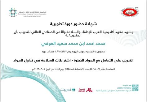 mohammed aloufi on linkedin i finally got a course in afssac which is