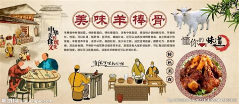 羊棒骨设计图psd分层素材psd分层素材设计图库昵图网