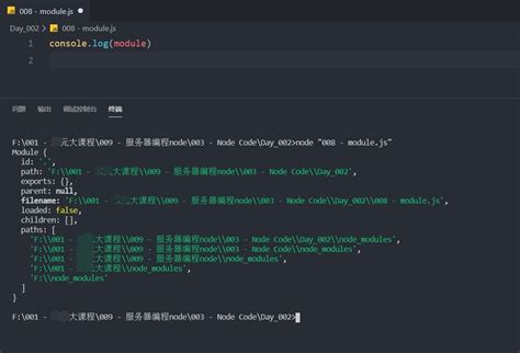 node 中的模块化（module对象中的exports以及导入require方法） unfetteredman 博客园