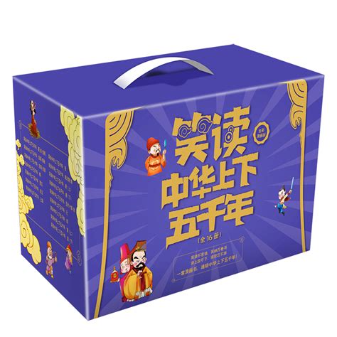 笑读中华上下五千年16册套装 虎窝淘