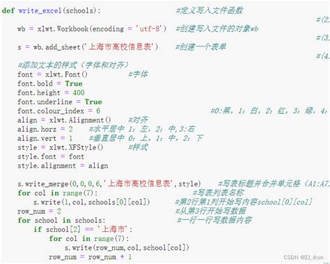 excel文件的读取与写入（进阶） csdn博客