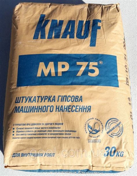 Штукатурка Кнауф МР 75 гипсовая стартовая для машинного ручного ...