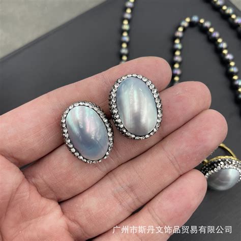 天然深海珍珠灰贝壳套装 马贝捷克钻手工首饰 欧美法式个性饰品 阿里巴巴