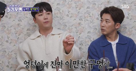 “총 맞은 거 아냐” 이홍기 엉덩이 종기 수술 자국 때문에 전 여친한테 돌싱포맨