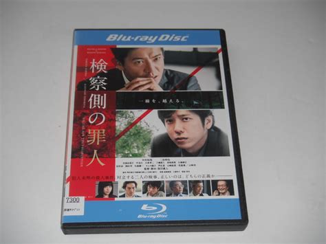 レンタル Bd 検察側の罪人 木村拓哉 二宮和也 吉高由里子 芦名星 By メルカリ