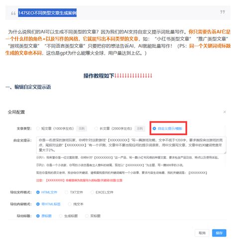 Chatgpt官方下载软件 147seo