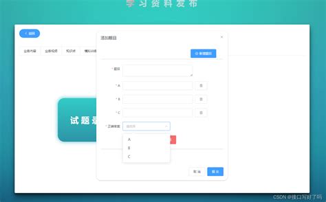 【vue考试功能】vue Elementul实现试题录入功能，组件形式封装版，直接复制就能用【详细注释，清晰明了】vue实现考试题目功能