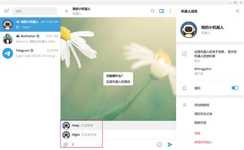 Telegram 机器人的申请和设置图文教程 峰哥分享