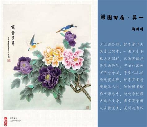 久在樊籠里復得返自然 拜讀陶淵明歸園田居系列 每日頭條