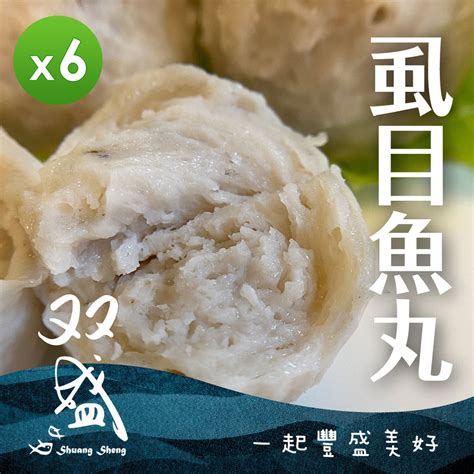 双盛 虱目魚丸 300g 6包組 火鍋料 丸類 其他 Yahoo奇摩購物中心