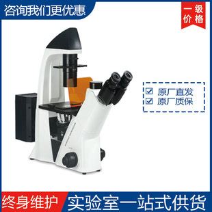 重庆奥特BDS400 倒置生物显微镜 阿里巴巴