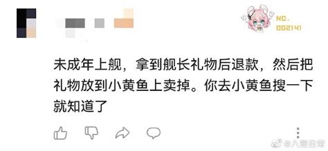 Wbㄉ觀察 【微博觀察vtuber虛擬主播詐騙】【今晚b站几十名虚拟主播遭遇未成年人退款，其中有一个未成年自称30岁程序员，有工作室