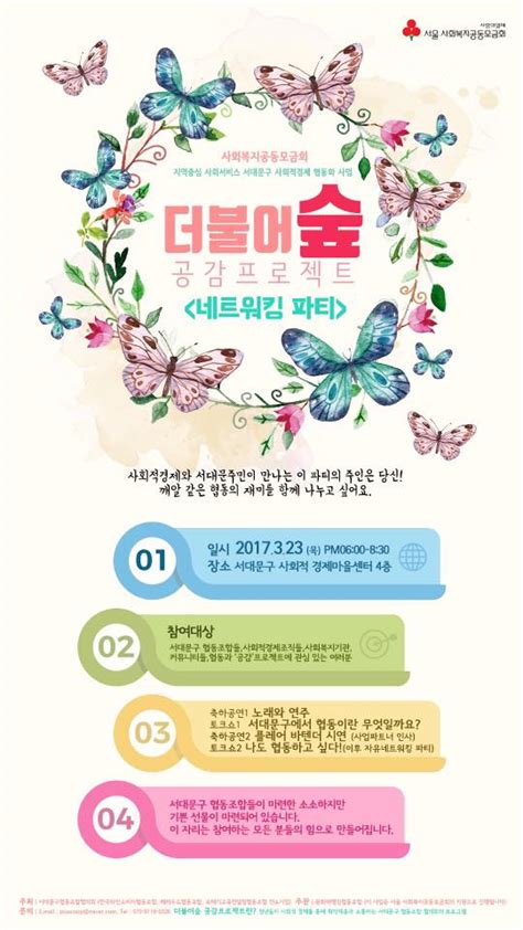 서대문구사회적경제협동화사업