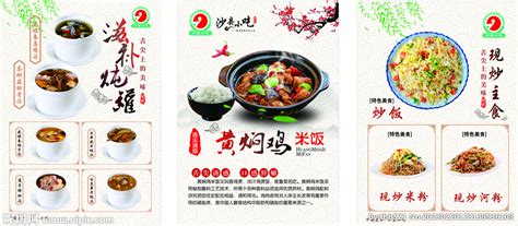 沙县小吃海报设计图 广告设计 广告设计 设计图库 昵图网