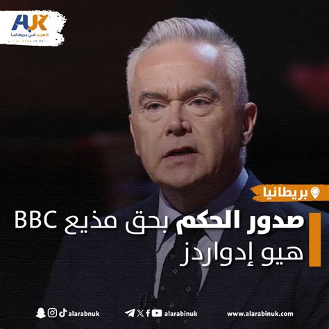 Post From Al Arab In Uk العرب في بريطانيا