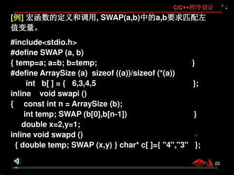 第10章 预处理过程 一、编译预处理指令概述 二、预处理指令 Include 三、define指令 Ppt Download