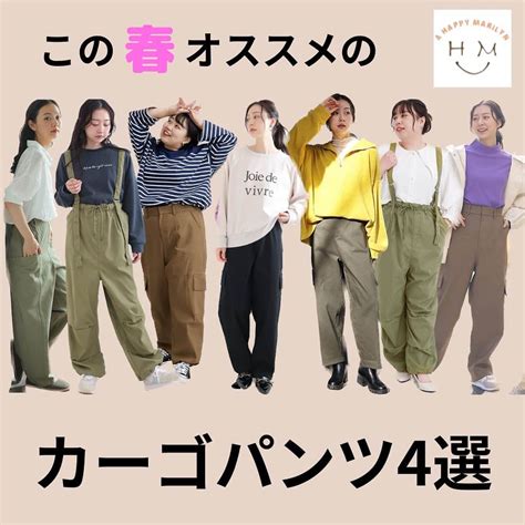 【公式】ハッピーマリリンさんのインスタグラム写真 【公式】ハッピーマリリンinstagram「 春のトレンドキーワード