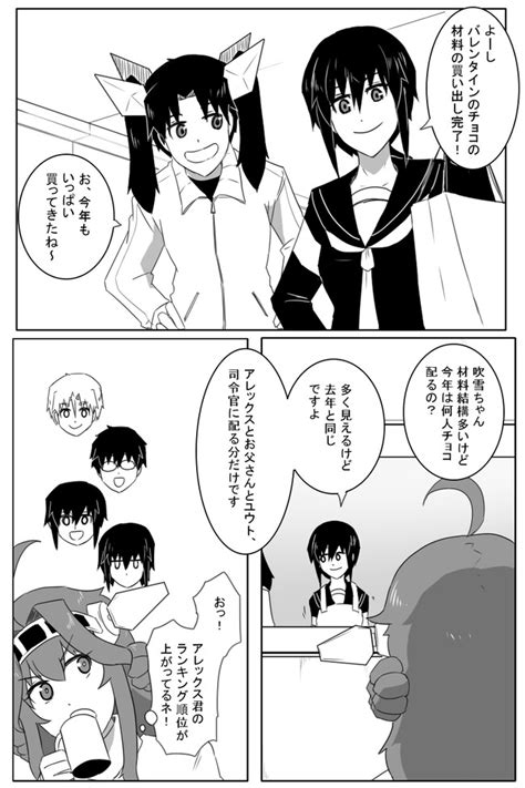 黒い艦これ漫画：3 番外編 Freedom 8号 ニコニコ漫画