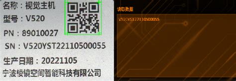 机器视觉 智造之眼 棱镜空间
