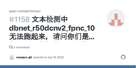 文本检测中dbnetr50dcnv2fpnc100kiterssynthtextpy无法跑起来，请问你们是怎么配置数据集的，我按照