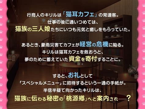 しおの 猫耳ぱらだいす！