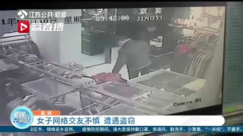 交友需谨慎！网恋见面后 男网友趁女子逛街试衣服顺走其首饰就溜了我苏网