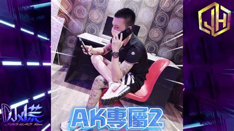 Dj 小慌 2024ak專屬2 全英文 Youtube Music