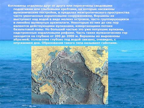 Тихий океан презентация онлайн