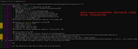 Appium 1151版本的appium Doctor不是内部或者外部命令的问题 Isz 博客园