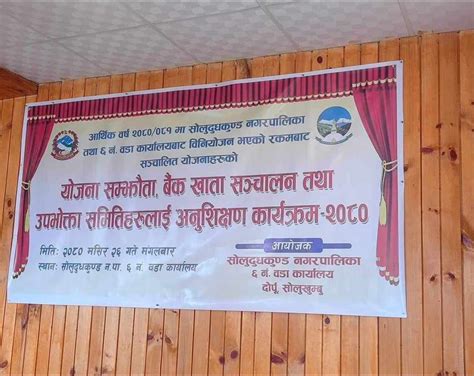 सूचना गोप्य राखी खोलिएको सिलबन्दी दरभाउ पत्र आव्हान रद्द गर्न जिल्ला
