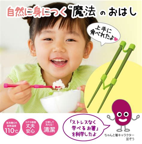【楽天市場】【はじめてのちゃんと箸s】・ ゆうパケット対象・ ののじ 箸 食器 子供用 女の子 男の子 キッズ ギフト 贈り物 シンプル